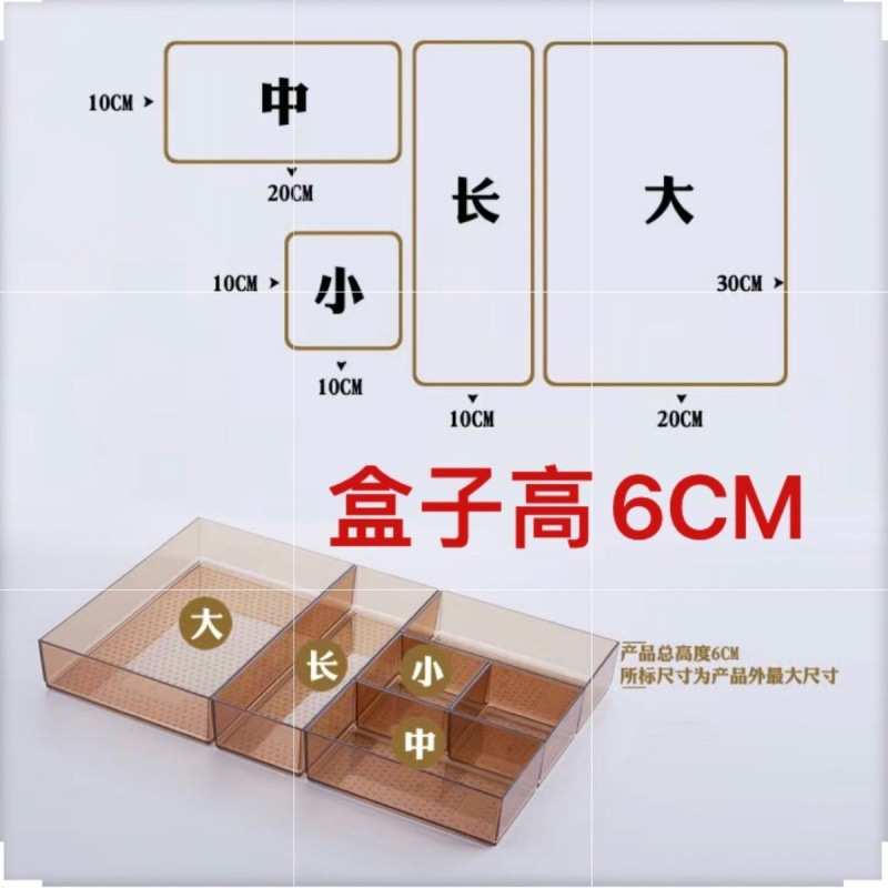 套装厨房抽屉分隔盒化妆透明塑料分格整理盒自由组合餐具收纳盒子