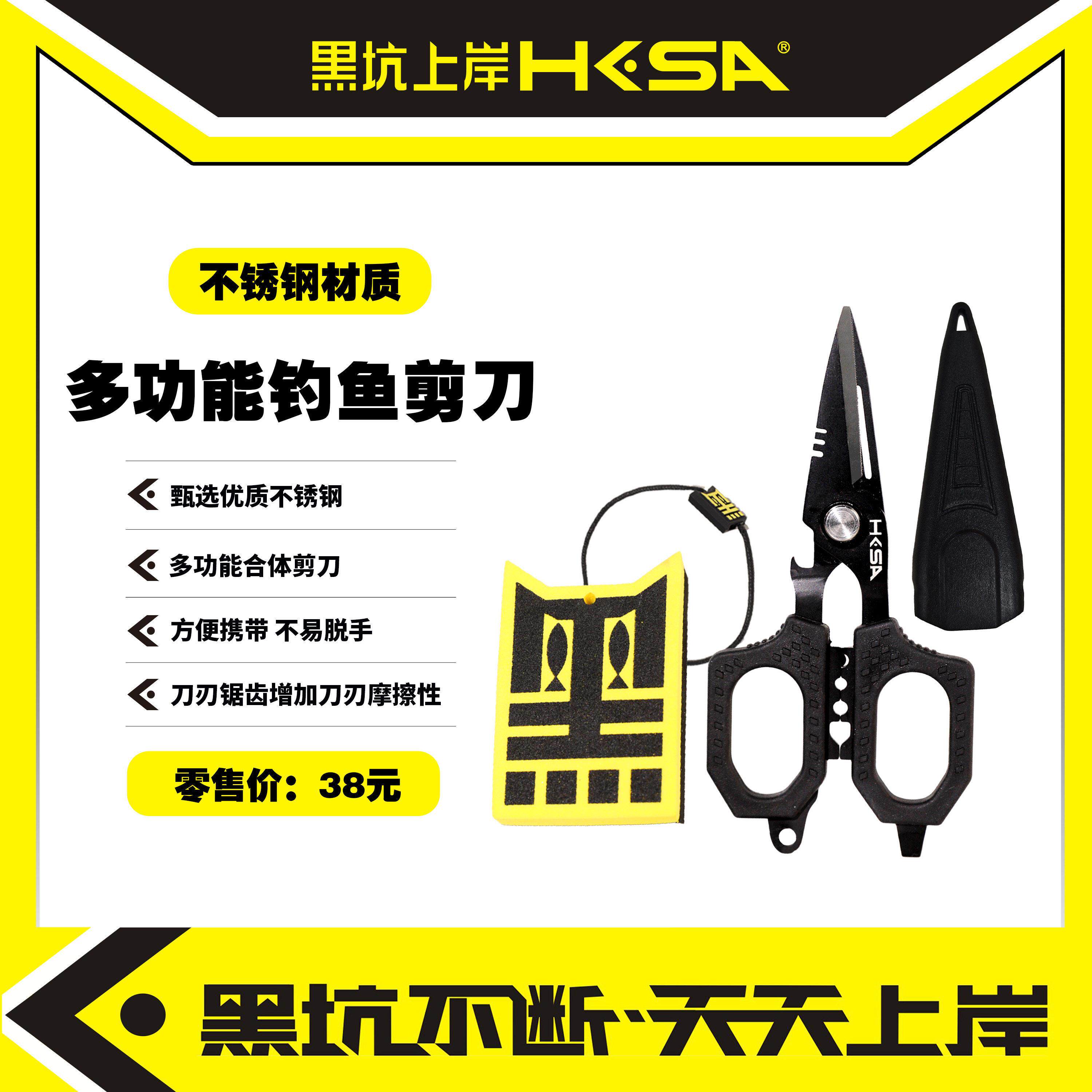 黑坑上岸多功能钓鱼剪刀浮水防丢不锈钢黑坑钓鱼专用剪刀PE线铅皮