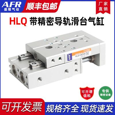 气动滑台导轨气缸直线 线可调行程HLQ6 8 12 16 20 25X10S 30 40