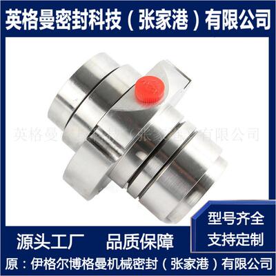 JCSE2-33-F26机械密封 SE2机械密封 JCS2P-50机械密封 厂家直供