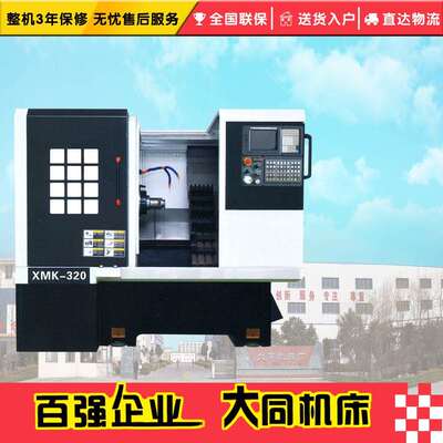 高速数控机床XMK-320斜床身机电一体化结构紧凑排屑方便