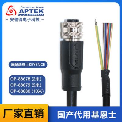M12国产代用基恩士SR-X系列读码器PUR屏蔽OP-88678OP-88679/680