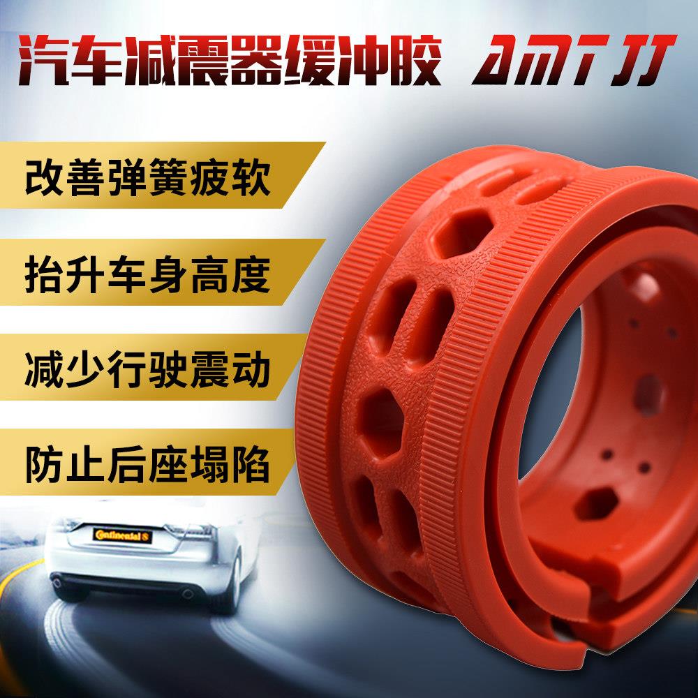 新款19孔红色汽车减震器缓冲胶加强版 小车避震弹簧缓冲胶