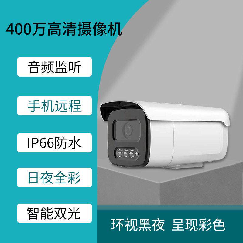 天视通方案清夜视监控摄像头户外500万M55防水POE网络摄像机