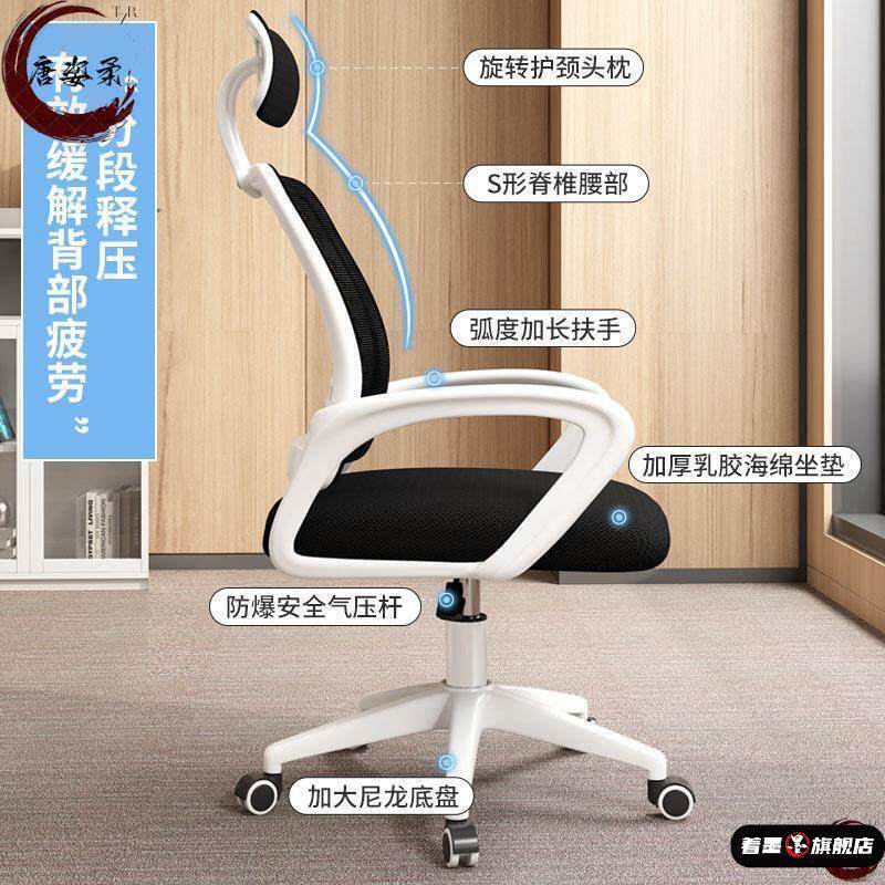 电脑椅子舒适久坐家用办公椅学生椅宿舍电竞椅转椅靠背凳升降椅子