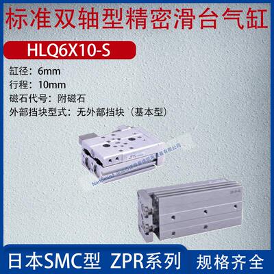 亚德客标准双轴型滑台气缸双精密导轨气缸无外部挡块 HLQ16X125-S