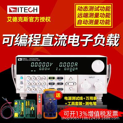 艾德克斯IT8511A+可编程直流电子负载测试仪IT8512AIT8513C+ITECH