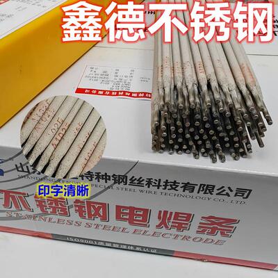304不锈钢电焊条308 309 316L 310 A102 A302 A022 A402国标