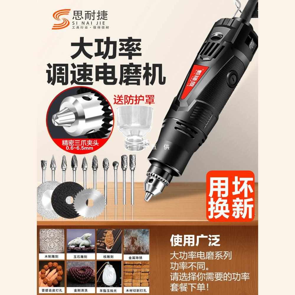 大功率电磨机小型手持打磨机雕刻工具电动直磨机小电钻抛光打磨器