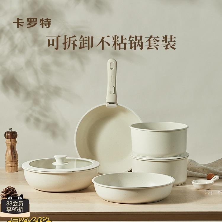 可拆卸手柄不粘锅家用锅具三件套把手可拆平底锅具套装