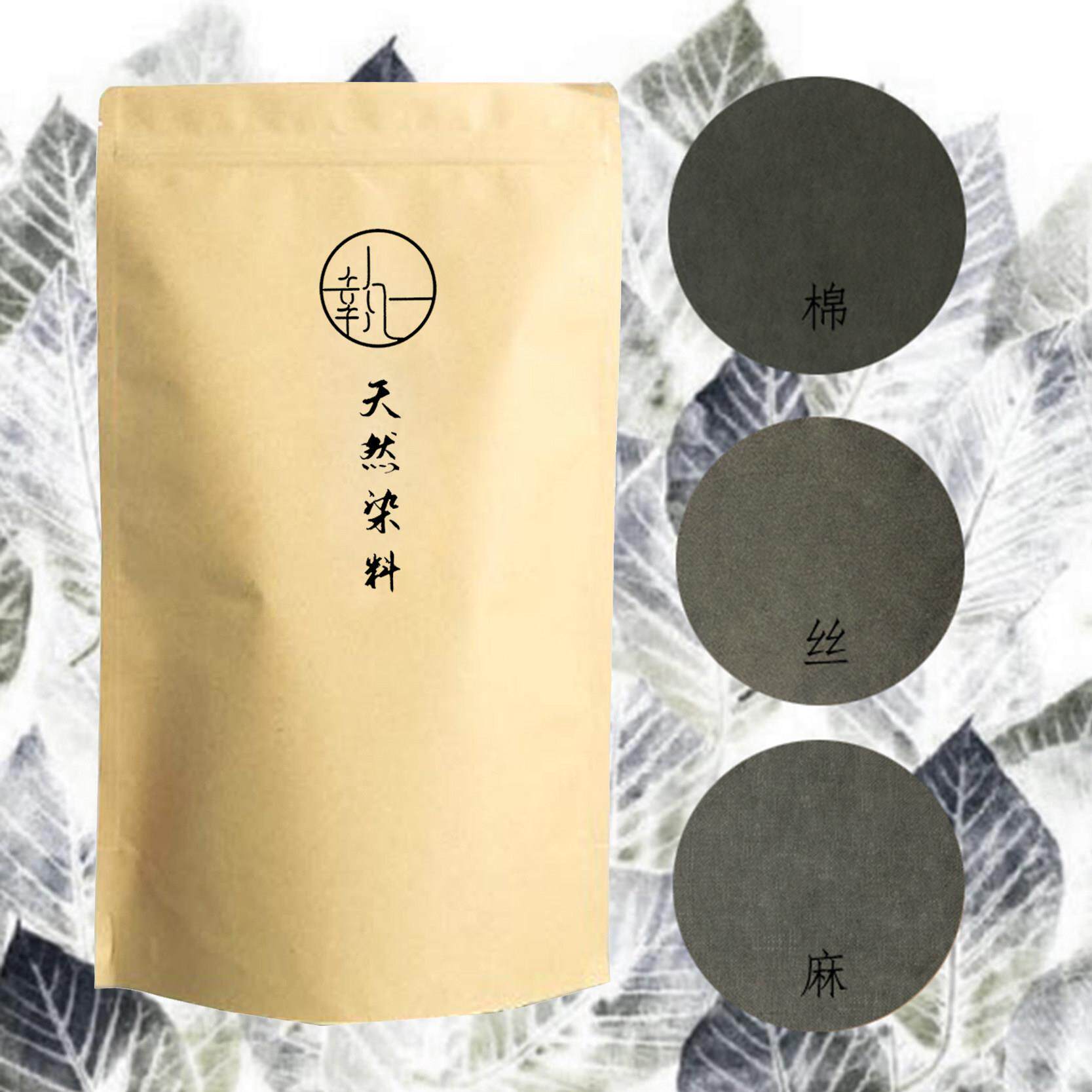 石榴皮05灰黑色染料包 天然植物草木染DIY手工材料扎染蜡染印染