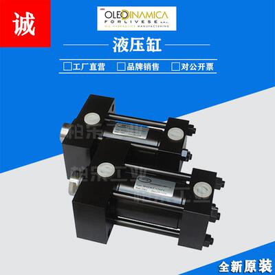 意大利OLEODINAMICA工业油缸液压缸 SH63/45F70PAP5 重型液压油缸