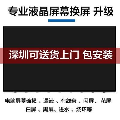 27寸LM270WR8-SA1S/B1/1/A2液示晶屏电脑显D屏四PMR等边