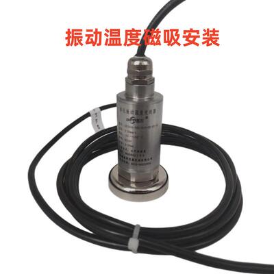 ZHJ-4021一体化振动温度变送器测震测温传感器减速机水泵离心机