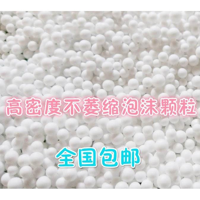 EPP颗粒保丽龙懒人沙发豆袋抱枕布偶泡沫粒子填充物耶诞节布景eps