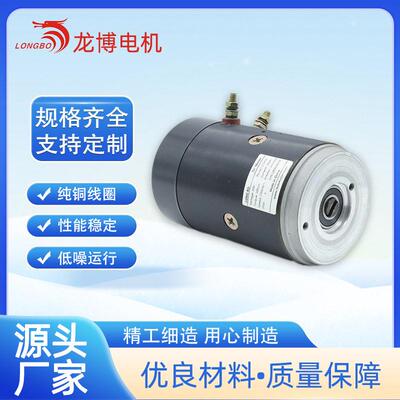 HY62049动力元汽车尾板设备车直流电机24V2KW