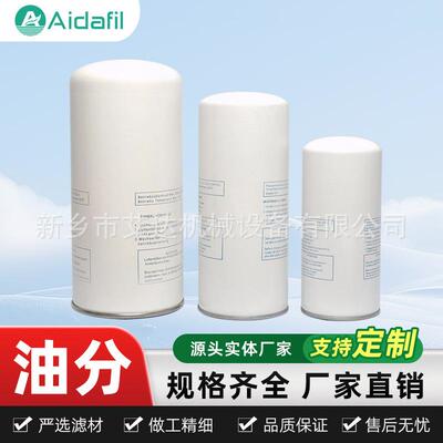 供应LB11102/5 空压机旋装油分 替代原厂滤芯 进口滤芯 做工精密