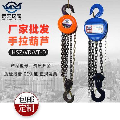 HSZ  圆形手拉葫芦CHAIN HOIST1THSC手动链条葫芦 VD型手拉葫芦