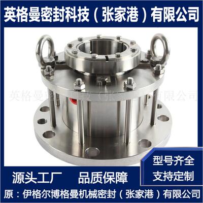 聚合釜机械密封 多功能分散反应釜机械密封 M481KL-D机械密封