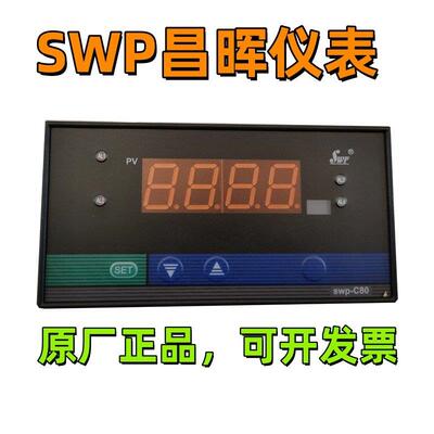 福州昌晖数显仪表SWP-C803-01-23-HL-P-T SWP-C803-02-23-HL-P-T