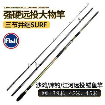 超硬大物远投竿XXH锚鱼竿出口Sufr并继沙滩竿3.6 3.9 4.2米