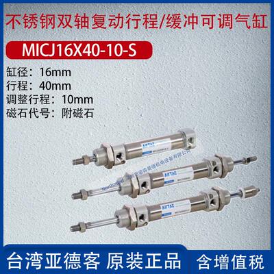 亚德客不锈钢双轴复动迷你气缸行程缓冲可调型气缸MICJ20X30-10-S