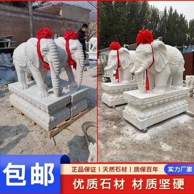 一对汉白玉花岗岩虾红麻石大型石象别墅门口公司酒店摆件