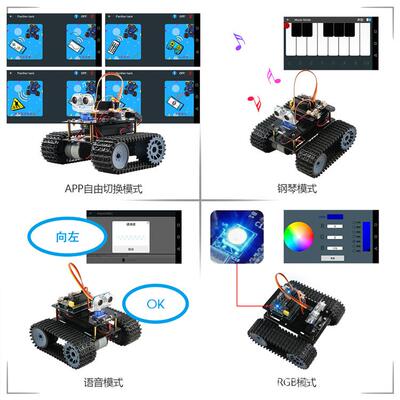 灿雄盛 兼容Crduino编程scratch创客机器人遥控智能坦克套件小车