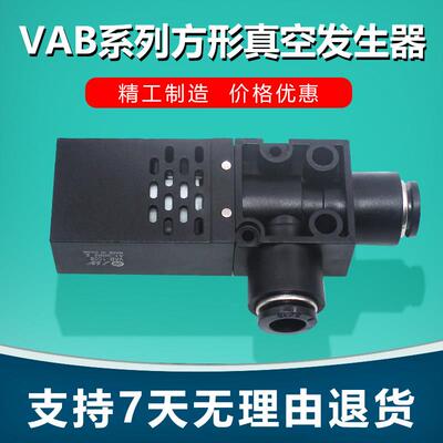 气立可型真空产生器VAB0706 0704 VAB1206/VAB1204 VAB1508/1510