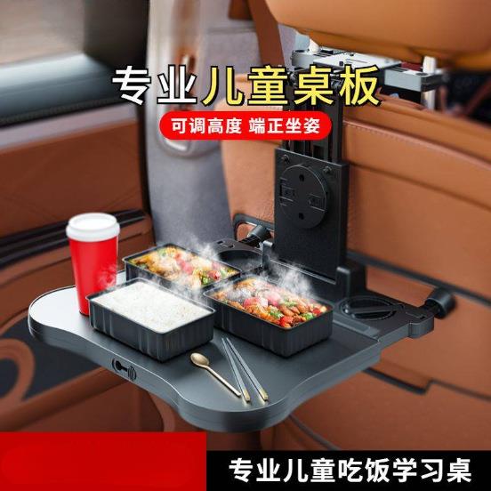 车载小桌板多功能儿童车用收纳餐桌汽车上吃饭可折叠椅背学习桌子