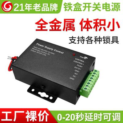 门禁电源12V3A专用电源控制器 90V-265V宽电压变压器楼宇门锁电源