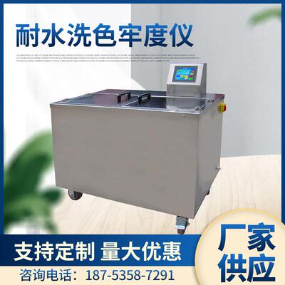 元茂耐洗色牢度试验机SW-24耐洗色牢度仪