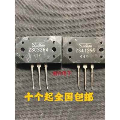 进口拆机三肯音频功放对管 2SA1295 2SC3264 一对12元