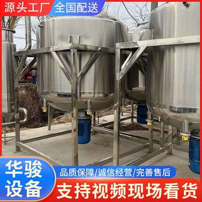 蒸电不加热锈钢搅罐 拌双层GED机汽械密封搅拌罐