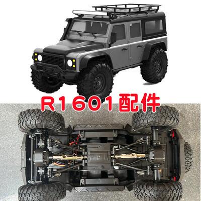 煌博R1601遥控车1:16原厂升级改装配件金属传动轴电池充电线马达