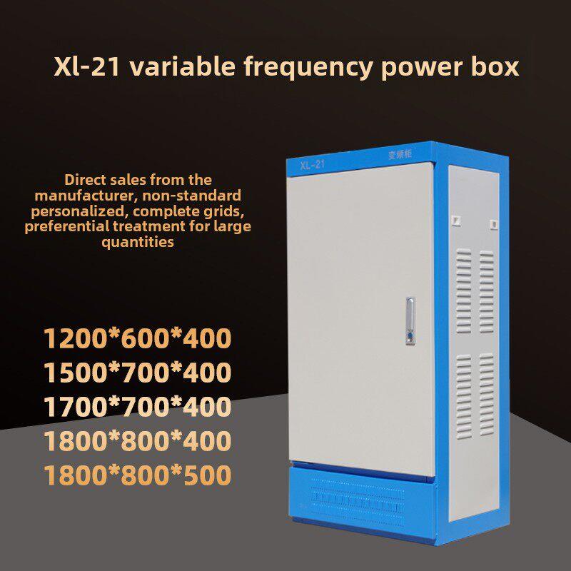 XL-21变频动力柜室内工厂用低压配电箱柜散热开关布线落地配电柜