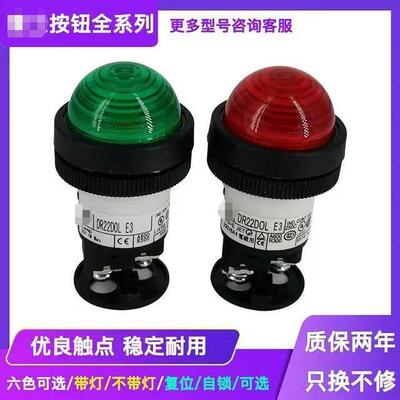 讯号指示灯DR22DOL DR22D0L DR30DOL DR30D0L E3 E4 G R Y