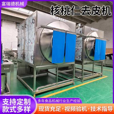 6000/0.8型核桃仁去皮烘干核桃仁产出设备核桃食品加工设备