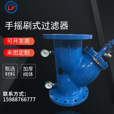 华光手摇刷式y型过滤器带压力表定制GL41H-16铸铁焊接过滤器DN300