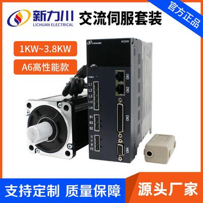 100W-3000W伺服电机套装大功率CANopen伺服器1.5kw绝对值0.32-30N