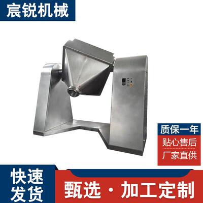 FHJ-300方锥混合机 化工药品混料搅拌机 食品粉末方锥型混合设备