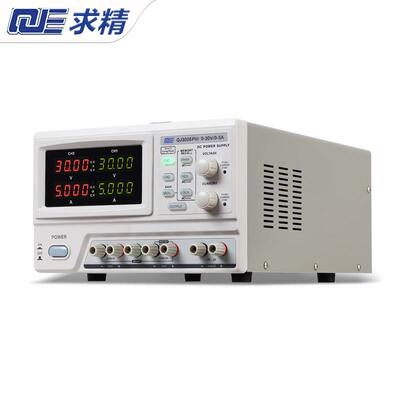 QJE求精QJ3005PIII双路可调可编程控三路直流稳压电源30V5A