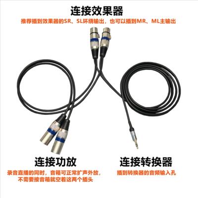 X5效果器功放连接线调音台连接转换器直播线双卡隆转3.5公