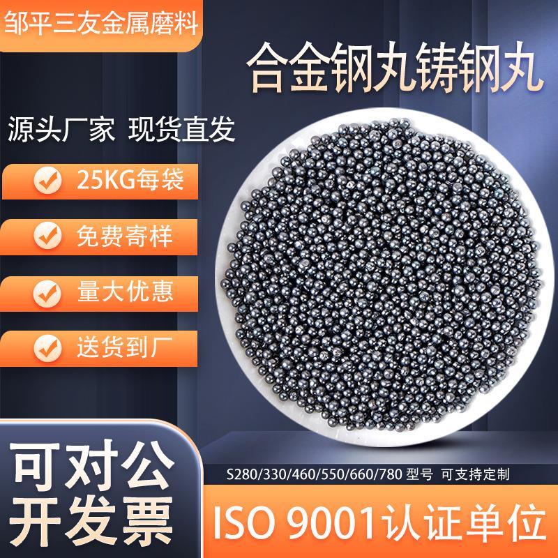 合金钢丸铸钢丸除锈表面处理人造磨料铸件去氧化皮喷砂磨砂耐磨