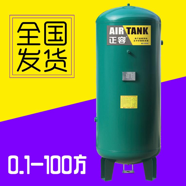 正容储气罐IIE 03/0.6./1立方空压压机工业力真罐缓冲空罐气泵可