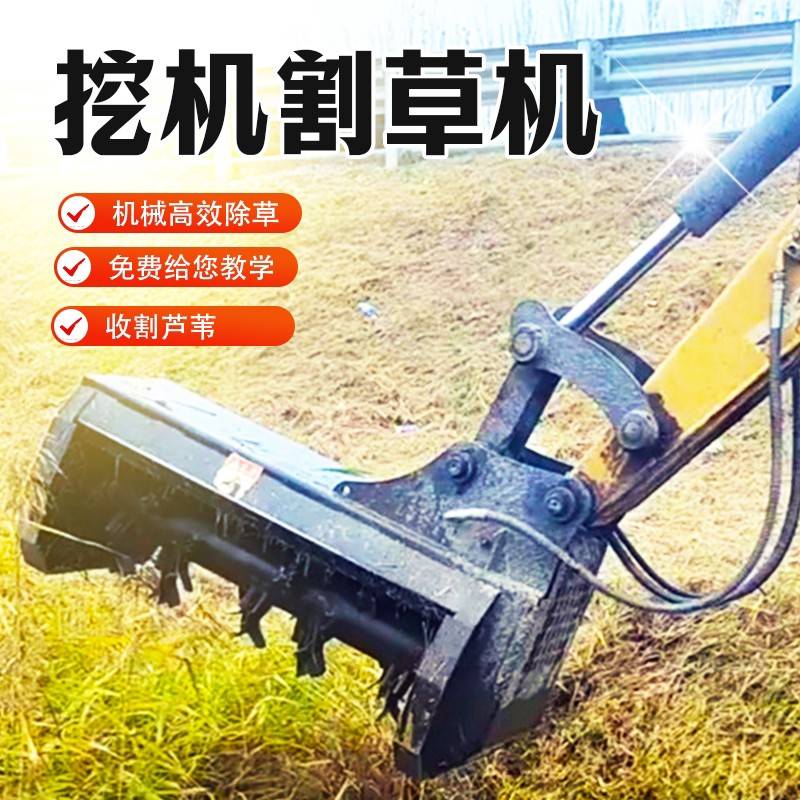 挖掘机改装碎草机液压割草机农用粉碎机碎枝机挖改除草机