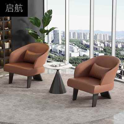 办公室洽谈区单人沙发椅展厅会所接待桌椅酒店单椅客厅一桌两椅