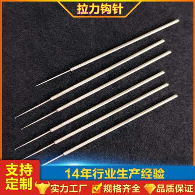 厂家Dage4000/TRY/XYZ/德瑞茵等设备拉力测试用钩针DAGE钩针