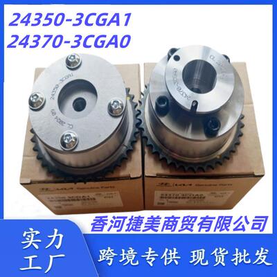 24370-3CGA0 243703CGA0 24350-3CGA1 243503CGA1适用现代起亚可