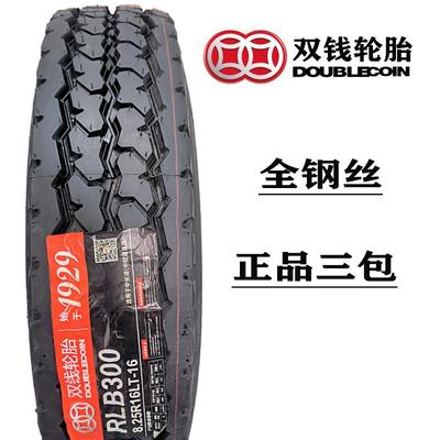 轮胎车1200r20厂家111R225货轮胎r225真空轮胎3215-8XZK0r
